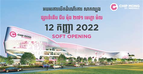 Chip Mong 271 Mega Mall To Open Tomorrow Construction And Property News