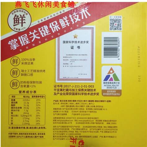 包邮780g30g 26袋装洽洽小黄袋每日坚果混合坚果休闲零食 虎窝淘