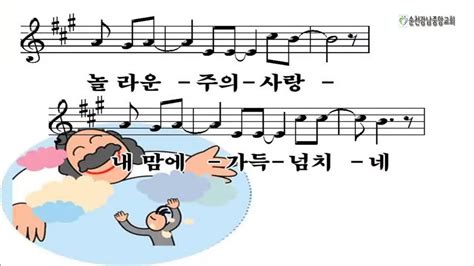 찬양 주사랑 놀라운 그사랑 Youtube