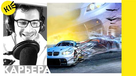 Lvl Ⅳ Nfs Shift 7 ниКолд Live Карьера 🏁 Youtube