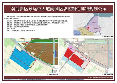 滨海新区致远中大道南侧区块控制性详细规划公示