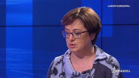 ლაგაზიძე Ipsos ის კვლევის შესახებ Youtube