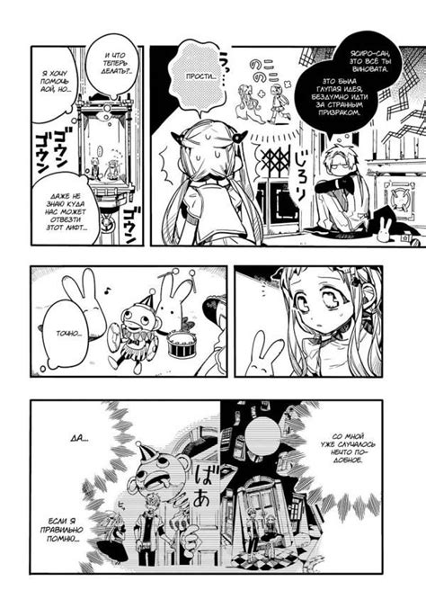 Чтение манги Туалетный мальчик Ханако кун 13 62 Лифт самые свежие переводы Read Manga