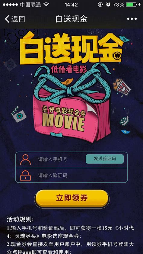 活动页 大众点评 花瓣网