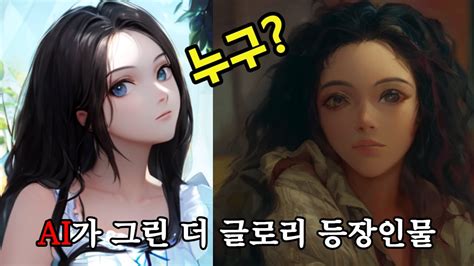 더 글로리 등장인물의 애니화 Youtube