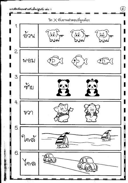 แบบฝึกหัดอนุบาล เรียนรู้สระไทย 32 ตัว เขียนคำประสม สระอึ ถึง สระอู แล้วหัดอ่าน ให้คล้องแคล่ว