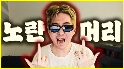 2024년 남자 여름 머리 최신 트렌드 Youtube