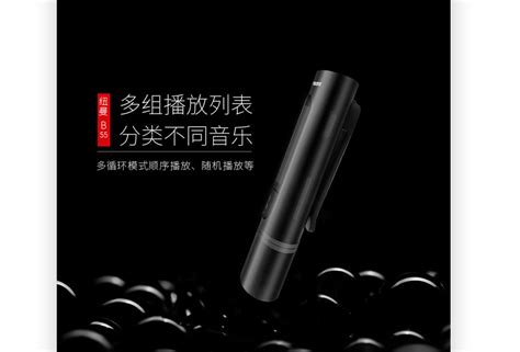 纽曼MP3播放器 B55 参数 图片 详情 评测 纽曼数码影音官网