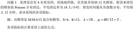数模算法：排队论模型 服务强度 csdn博客