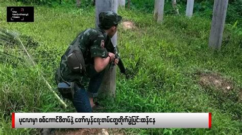 ဇွန်လ ၂၂ ရက် မနက်ခင်းသတင်း Youtube