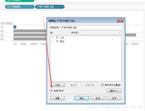 tableau分组的解决方案 tableua分组分不出来 csdn博客