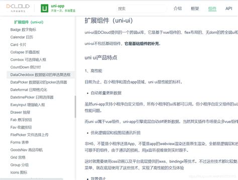 Uni App的uni Ui引入和运行uniapp Uni Uri 包 Csdn博客