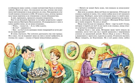 Книга "Третье путешествие в Страну невыученных уроков" Гераскина Л ...