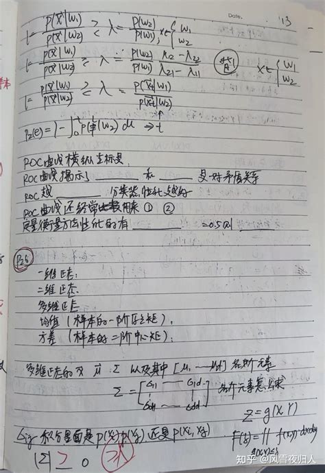 模式识别学习笔记 适用于张学工老师模式识别第四版和考清华 的同学们 知乎