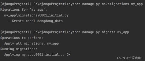 解决django中无法迁移数据到mysql数据库的问题（亲测有效）django无法迁移mysql Csdn博客