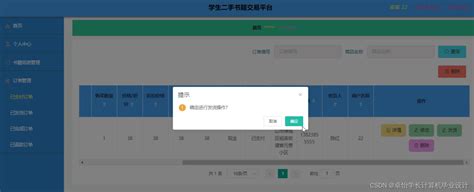 【网站项目】基于ssm的314学生二手书籍交易平台 Csdn博客