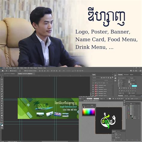 Logo Design Service បងប្អូនត្រូវកាឌីហ្សាញ Logo Poster Banner Name Card អាចទាក់ទងមកខ្ញុំតាមរយៈ