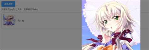 element ui 上传文件后点击图片实现预览效果 Mao 博客园