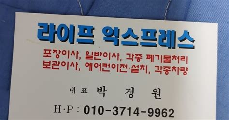 용달소형이사각종폐기물처리에어컨이전설치가전가구재배치전국배송 인천광역시 미추홀구 주안동 용달 당근 비즈 소식