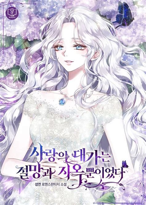 🌸🌸🌸 웹툰 소녀 만화 캐릭터 초상화