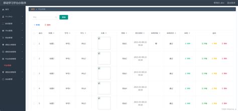 案例025基于微信小程序的移动学习平台的设计与实现