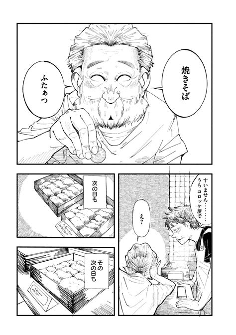 スガ イラカ Irakamangasick Twitter