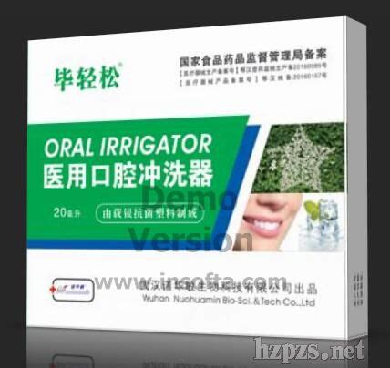 医用口腔冲洗器 毕轻松品牌 中国化妆品招商网