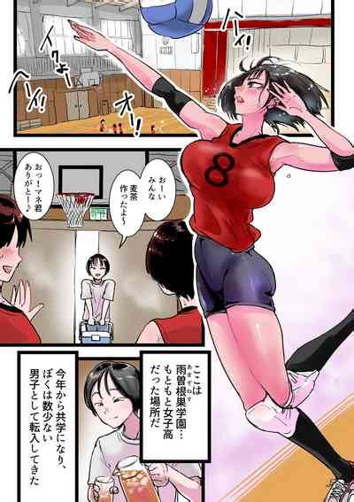 Harem Volley Bu Seishori Manager Nhentai Hentai Doujinshi And Manga