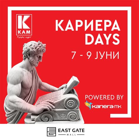 Kam Market Macedonia On Linkedin 📣 Со големо задоволство најавуваме дека КАМ ќе земе учество