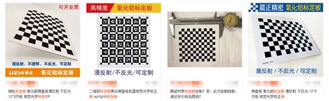 摄像头标定 Cameracalibration Csdn博客