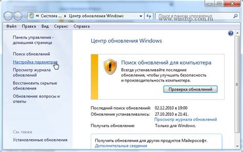 Windows 7 Не Удалось Настроить Обновления Windows Programmycommon