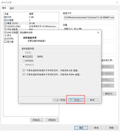 详解vmware虚拟机中添加新硬盘并挂载的方法 怎么挂载 vmem文件 csdn博客