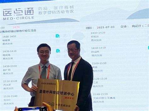 Cams 2021中國醫師協會第三屆顯微外科醫師年會在浙江寧波圓滿舉行 每日頭條