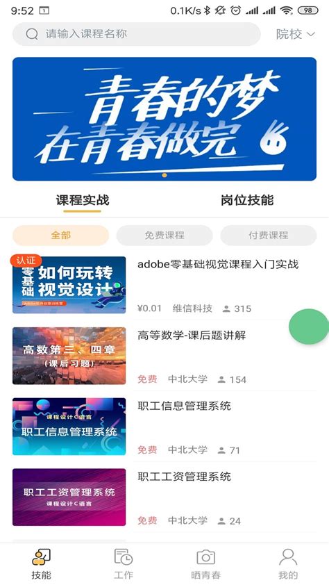 魅族应用商店魅族手机应用下载官方商店