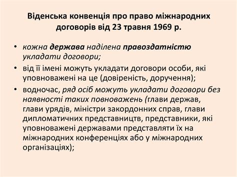 Джерела міжнародного економічного права Online Presentation