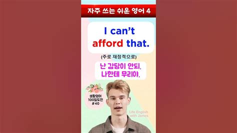 쉽게 기억할수 있는 영어회화 4문장기초영어 Youtube