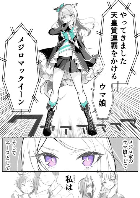 Mejiro Mcqueen And Gold Ship Umamusume Drawn By Romi Ura Danbooru Hot Sex Picture