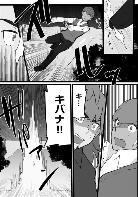 かんのの漫画