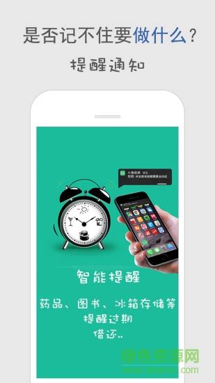 小鱼收纳图片预览 绿色资源网
