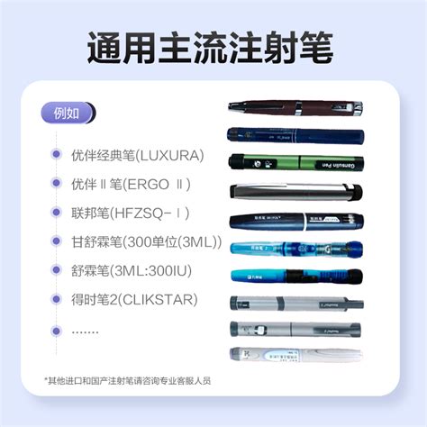 三诺胰岛素注射笔针头32G4mm适合各种诺和笔诺针低痛感家用巨划算 虎窝淘