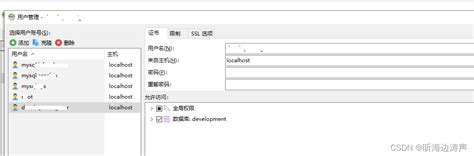 用heidisql在mysql中新建用户 heidisql创建用户 csdn博客