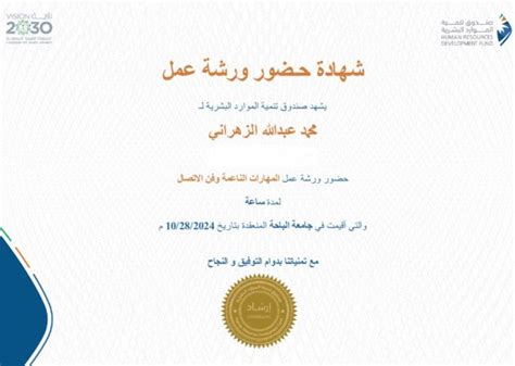 Mohammed Alzahrani On Linkedin Soft Skills The Key To Success At Work 🎯 Technical Skills Alone