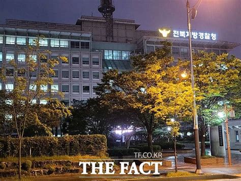 MBC 결혼지옥 의붓딸 성추행 의혹 경찰 아버지 정식 수사 착수 전국 기사 더팩트