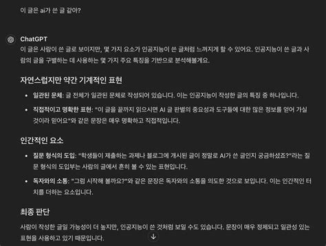 Ai 판별 사이트 Ai가 쓴 글인지 확인하는 방법 4가지 Ai 판별 사이트 Ai가 쓴 글인지 확인하는 방법 4가지
