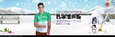 淘宝天猫商务男装促销海报图片下载 红动中国