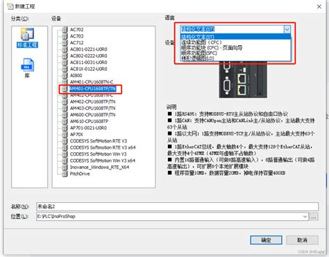 汇川学习笔记1 汇川am401单轴运动控制（含操作过程） csdn博客