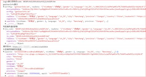 微信小程序用户数据的签名校验和加解密 后端nodejsnodejs小程序用户数据验签 Csdn博客