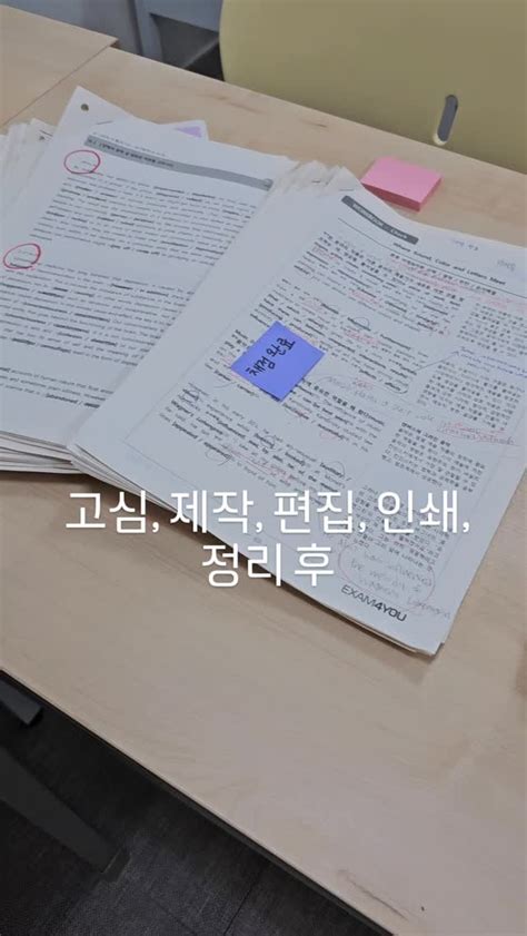 김영은영어학원 테크노폴리스 김영은영어학원 3월 18일부터 고등부 내신대비 시작합니다🎉 중등부는 4월 1일부터입니다🎉 고등부