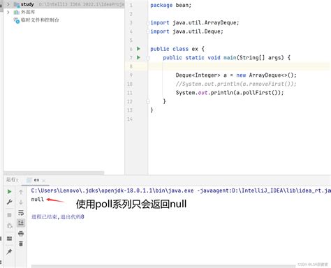 Arraydeque方法总结（java语言） Ew帮帮网