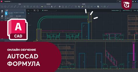 Курс Autocad Формула V2 от ЦПО Аула Работи като най добрите професионалисти